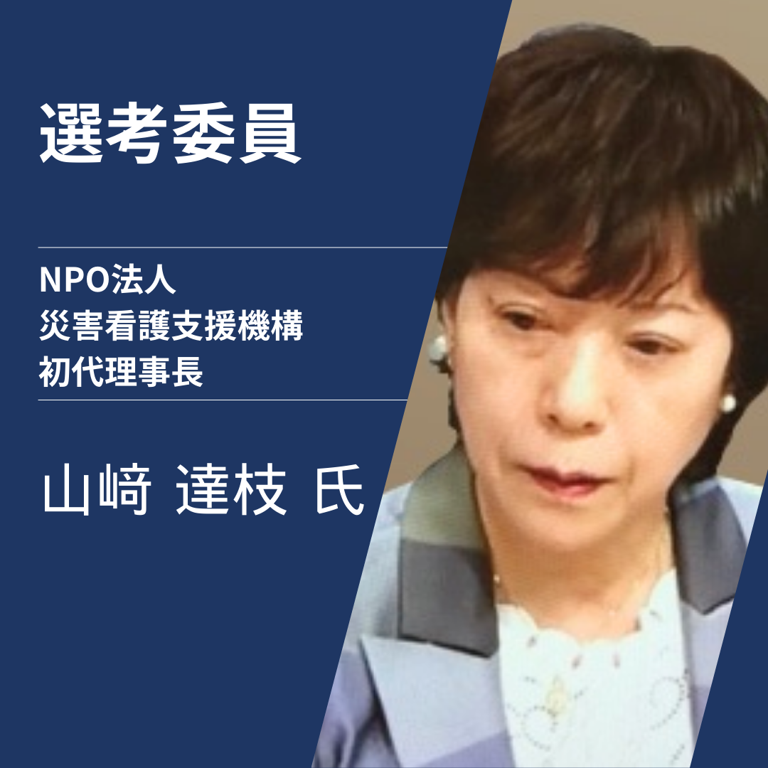 TOYP | JCI JAPAN TOYP2025 | 公益社団法人日本青年会議所