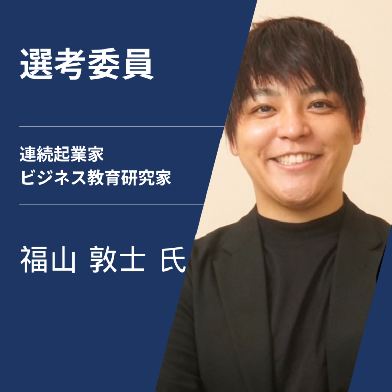 TOYP | JCI JAPAN TOYP2025 | 公益社団法人日本青年会議所