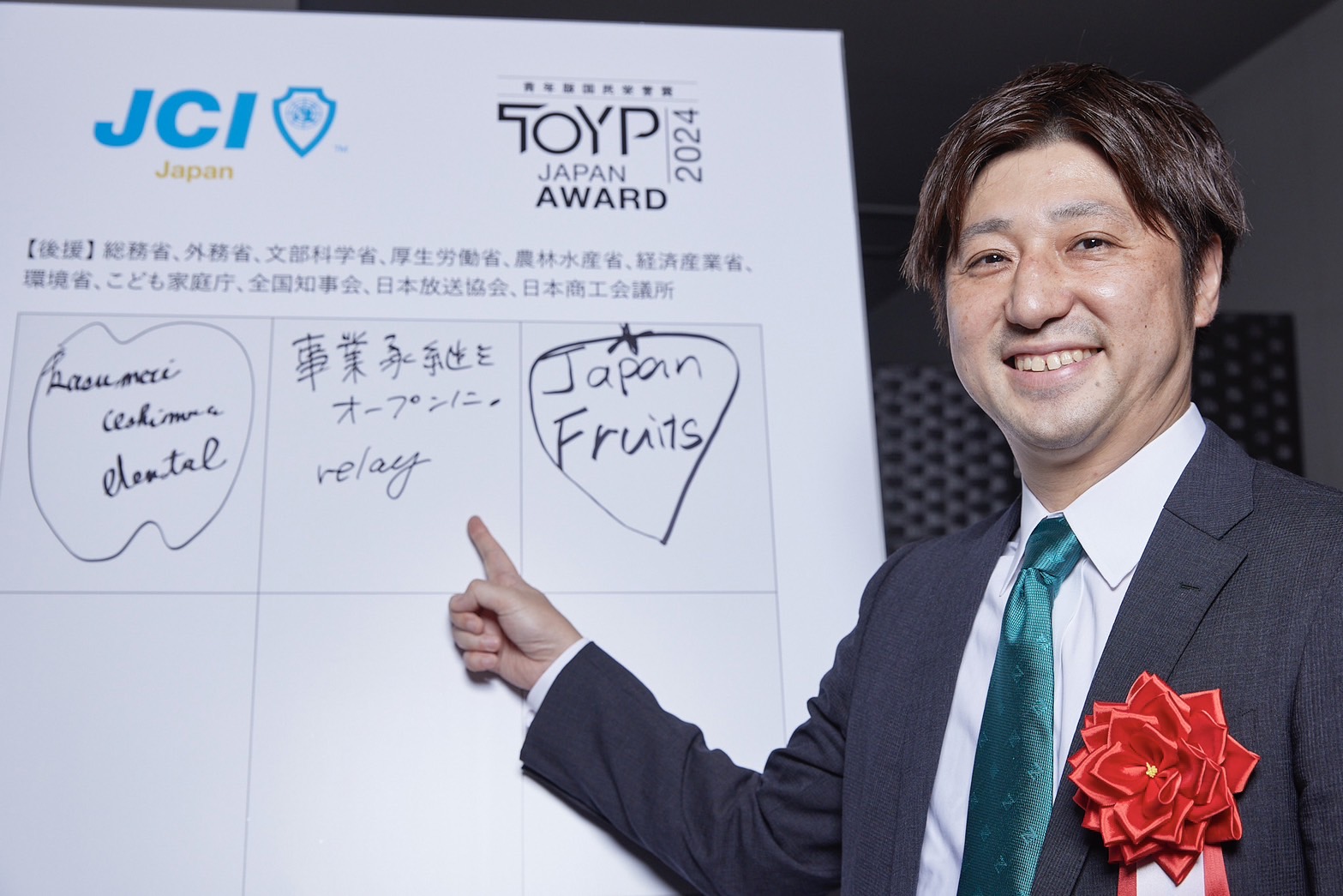 JCI JAPAN TOYP 2024 受賞者 齋藤 隆太 - TOYP