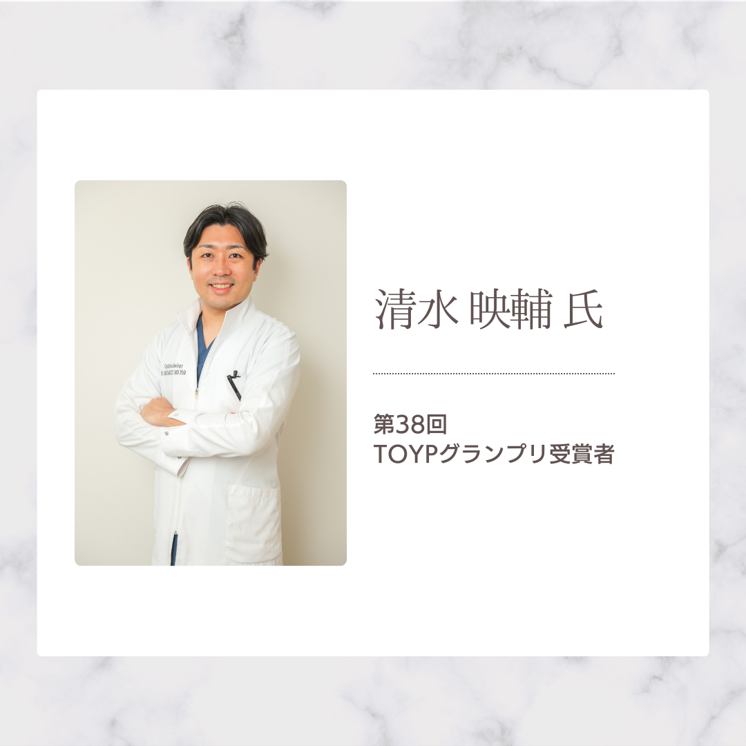 TOYP | JCI JAPAN TOYP2025 | 公益社団法人日本青年会議所