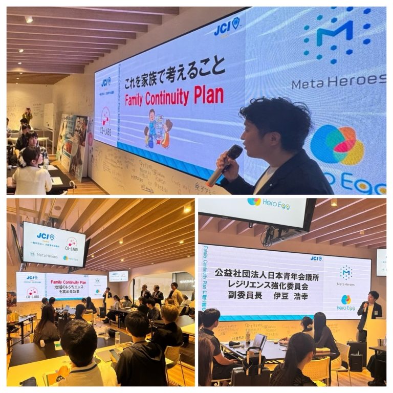 2025年度JCI JAPANグローバルユース国連大使育成事業 応募者大募集 - 公益社団法人日本青年会議所 本会