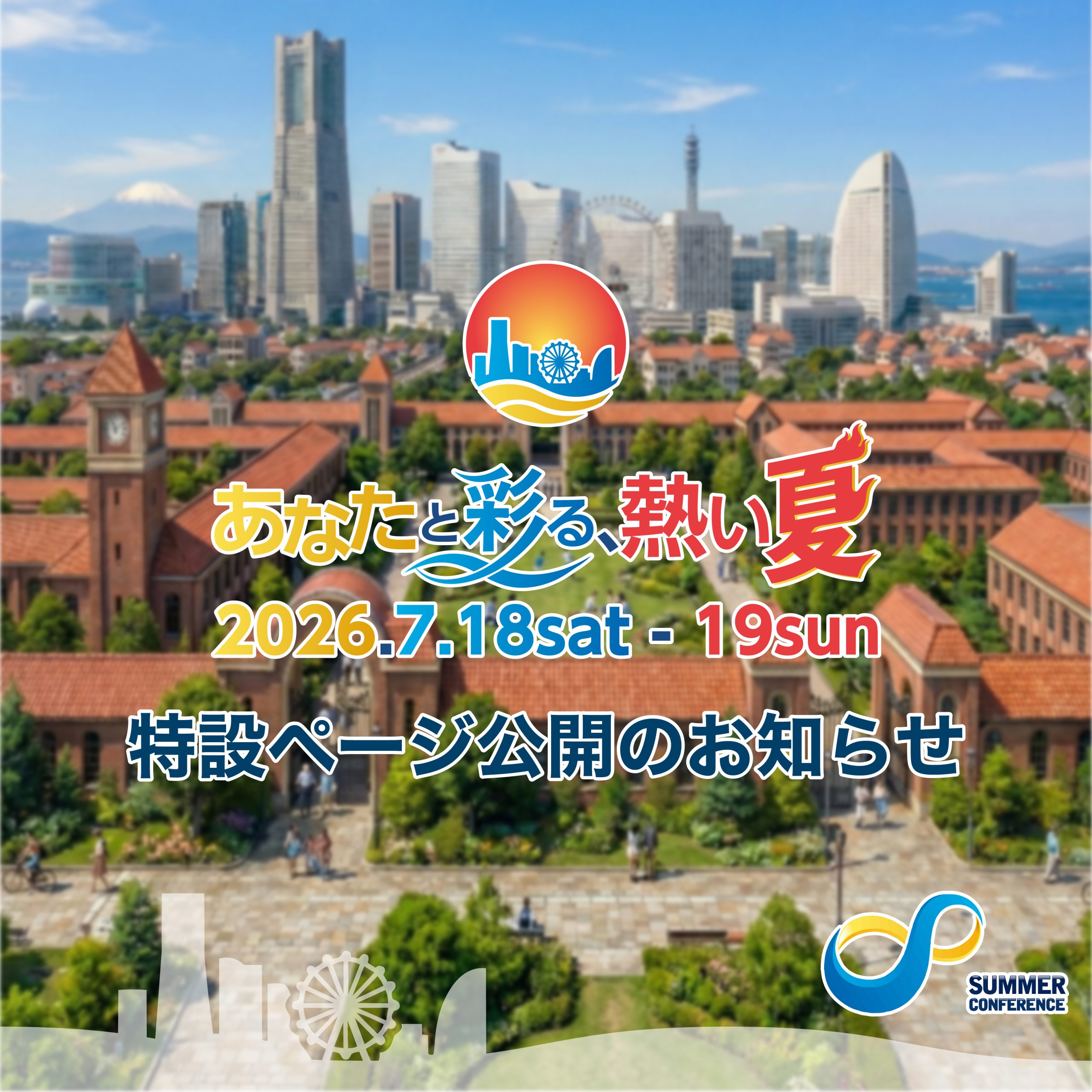 日本青年会議所 新着情報